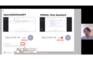 国内グループ会社38社が使用する社内GPT「PERSOL Chat Assistant」―3カ月で導入を実現した内製開発の裏側 | TECH DOOR（テックドア）